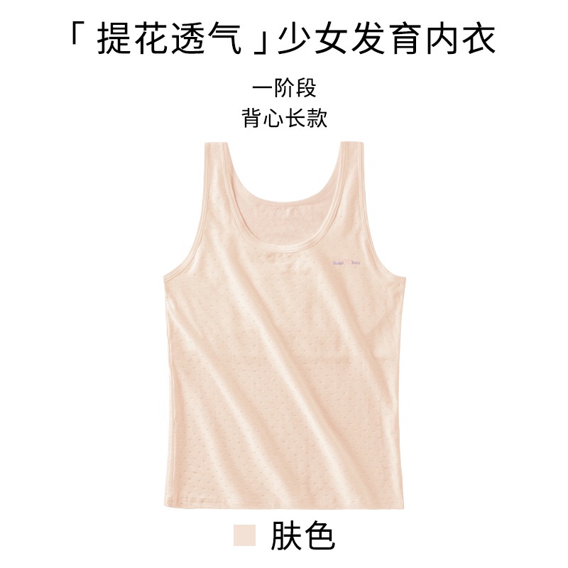 Girl's Development Period Budding Period Girl's Underwear Bra Wireless ...