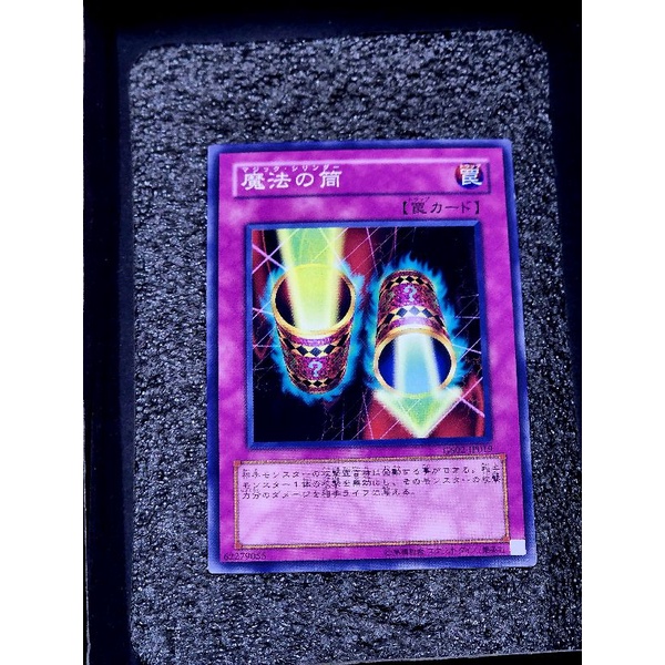 GS02-JP019 - Yugioh - Japanese - Magic Cylinder - Common | Shopee Malaysia