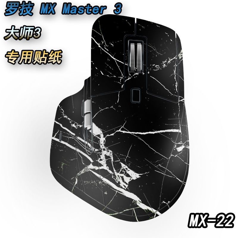 Anti-Slip Frosted Sticker For Logitech MX Master 3 Mouse Skin Mouse ...