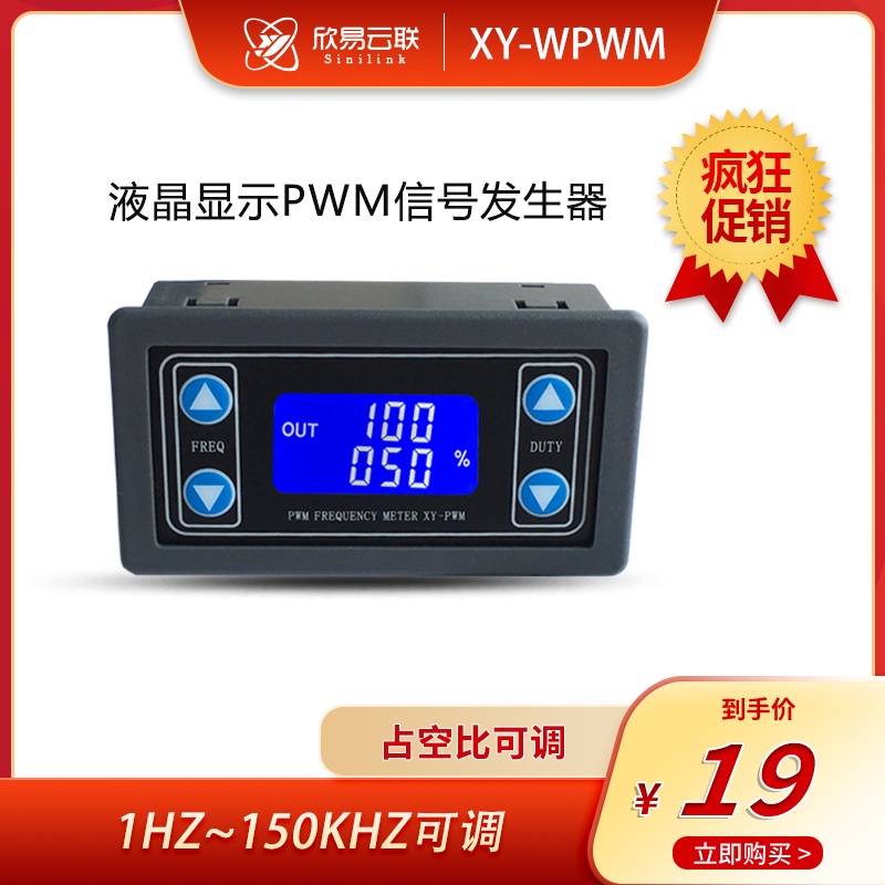 XY-PWM PWM pulse frequency duty cycle adjustable module square wave ...