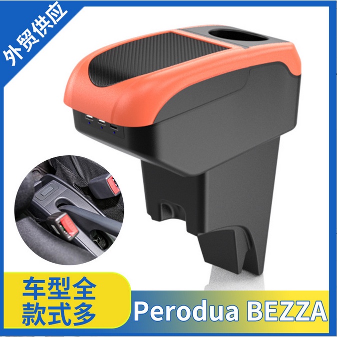 Perodua Bezza Armrest Adjustable Centre Console Car Arm Rest box with ...