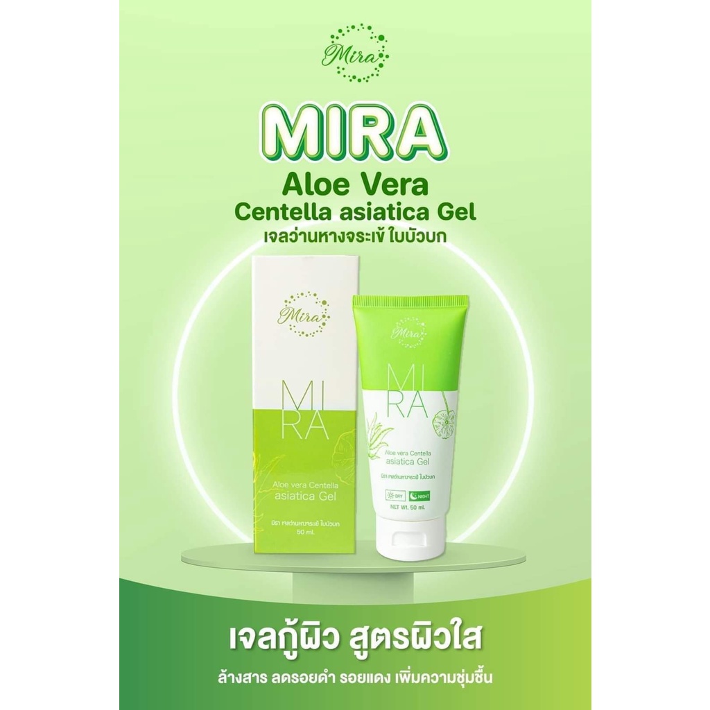 MIRA ALOE VARA CENTELLA ASIATICA GEL | Shopee Malaysia