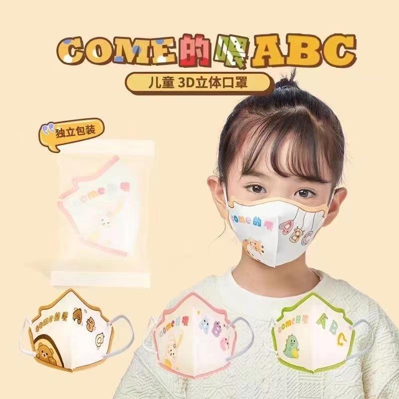 KN95 Independent Packaging Children's Cartoon Mask Come's New Five ...