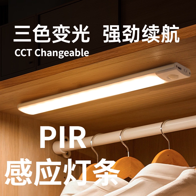 Ultra-thin Intelligent Human Body Induction LED Light Strip Magnetic ...