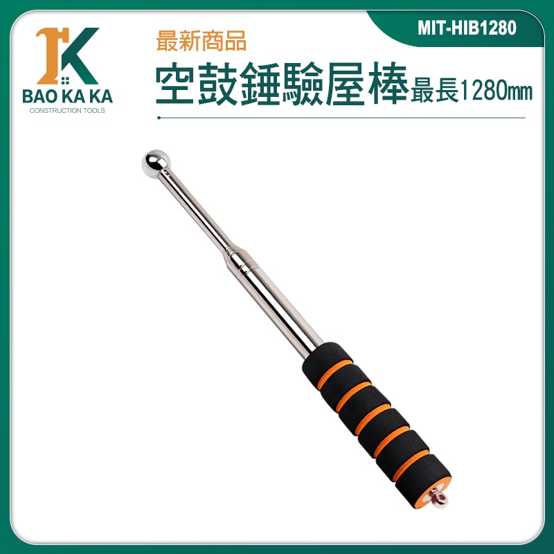 Baoka Coffee Construction Tools House Inspection Stick Sound Diagnostic ...