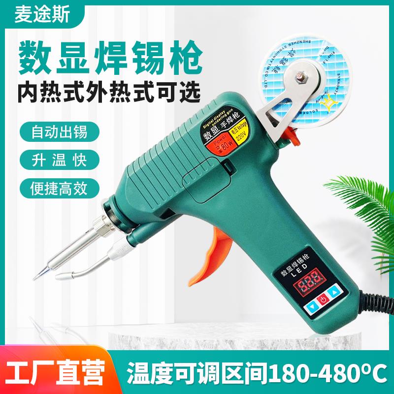 Automatic Soldering Gun 80W Handheld Adjustable Temperature 60W Set ...