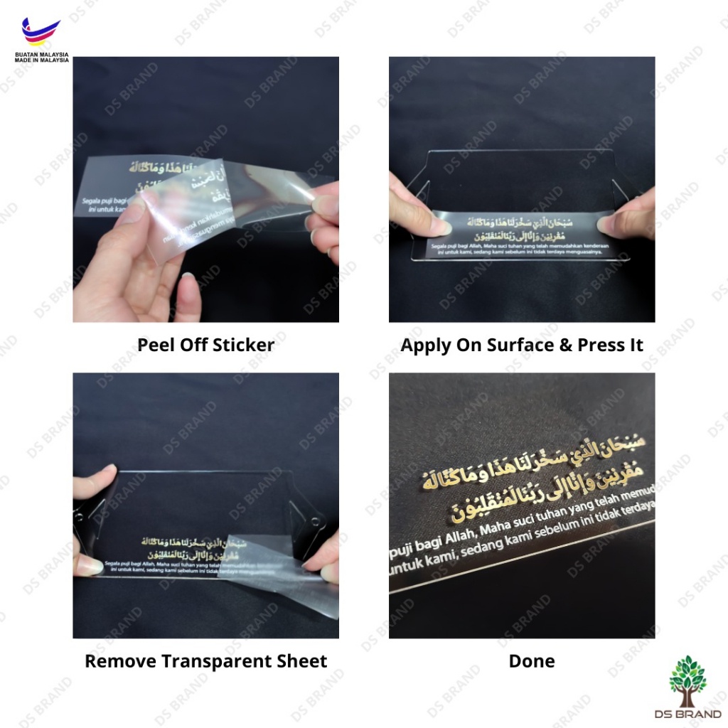 Sticker Islamik Kereta/ UV Printing Islamic Stickers / Doa Melihat ...