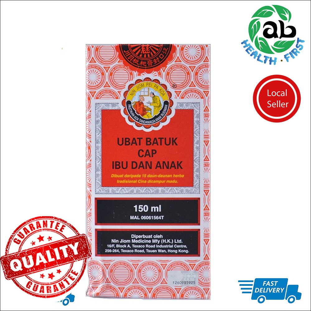 Nin Jiom Pei Pa Kao蜜饯川贝枇杷膏 - 150ml Cough Syrup / Ubat Batuk Cap Ibu Dan ...