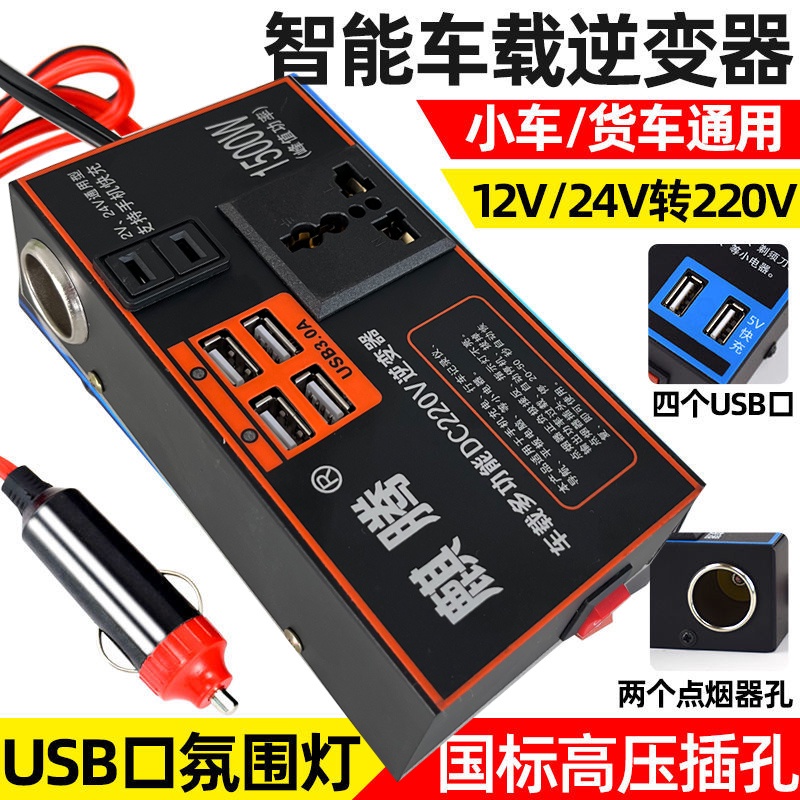 Penyongsang Kenderaan 12V24V hingga 220V Penukar Kuasa Pengecas Soket Kereta Trak Pelbagai ...