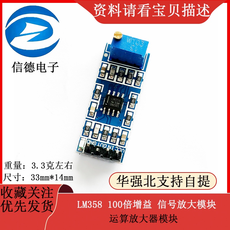 Lm358 100 Times Gain Signal Amplification Module Operation Amplifier ...