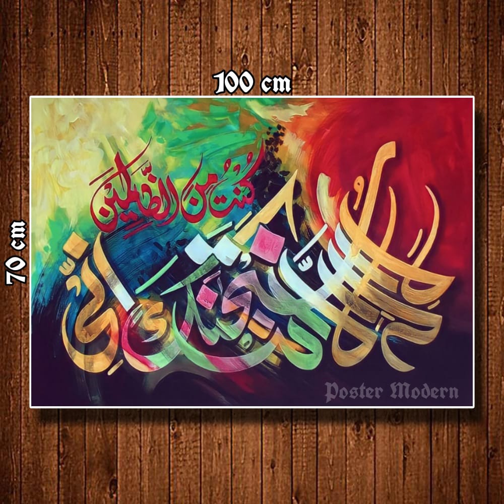 HIASAN DINDING Wall Decoration POSTER Calligraphy Pictures Large XTRA ...