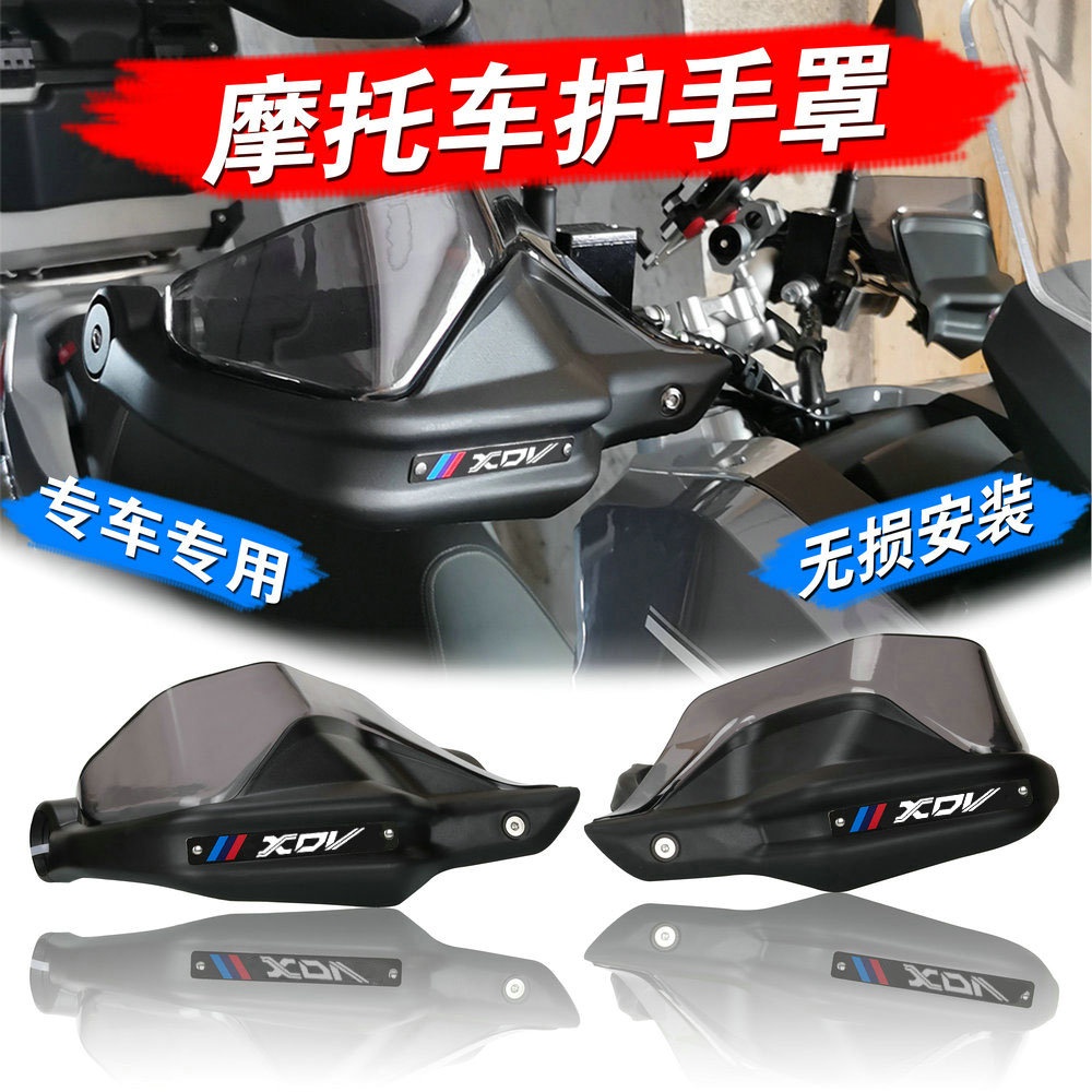 Fit WMoto XDV 250i XDV250si XDV300i LONGJIA XDV250/300 Handguard Guard ...