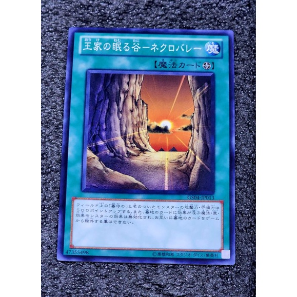 GS04-JP013 - Yugioh - Japanese - Necrovalley - N | Shopee Malaysia
