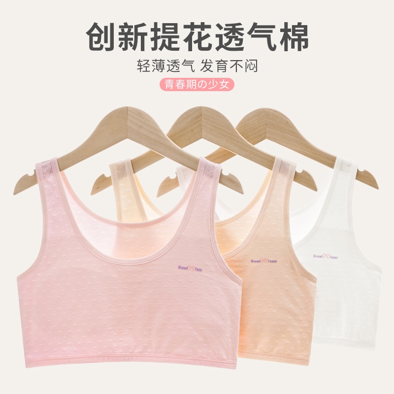 Girls' Development Stage 1 Girl's Underwear Bra Wireless Bandeau ...