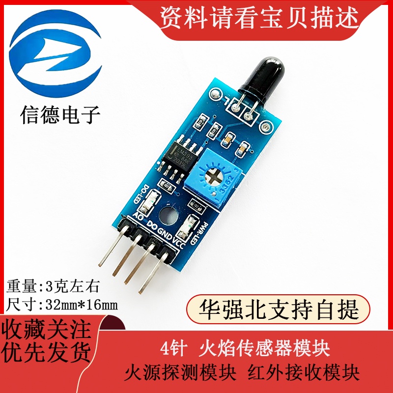 4 Pin Flame Sensor Module Fire Source Detection Module Infrared Receiver Module Shopee Malaysia