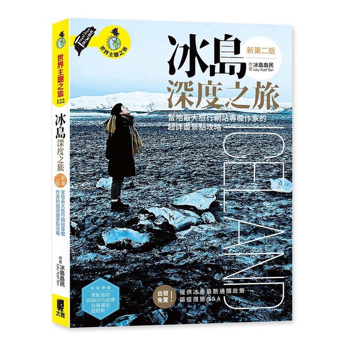Icelander Lau Yuet Tan eslite | Shopee Malaysia