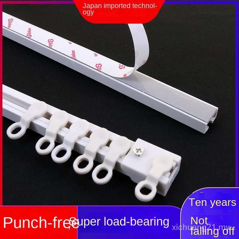 Self-adhesive rails, adhesive rails, door curtains, cabinets, curtains ...