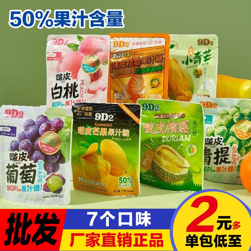 网红啵皮芒果剥皮软糖榴莲糖果休闲小零食爆款橘瓣果汁糖结婚喜糖Wanghong 3D Durian Sugar Extra Thick Milk ...