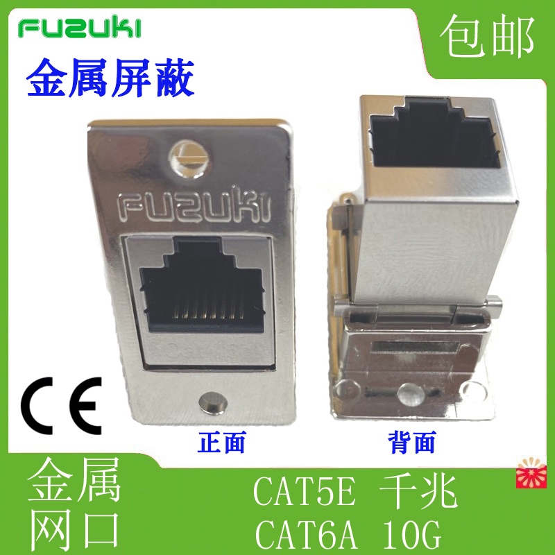 MSDD08 port rangkaian penyambung perempuan 5G Gigabit RJ45 penyesuai ...