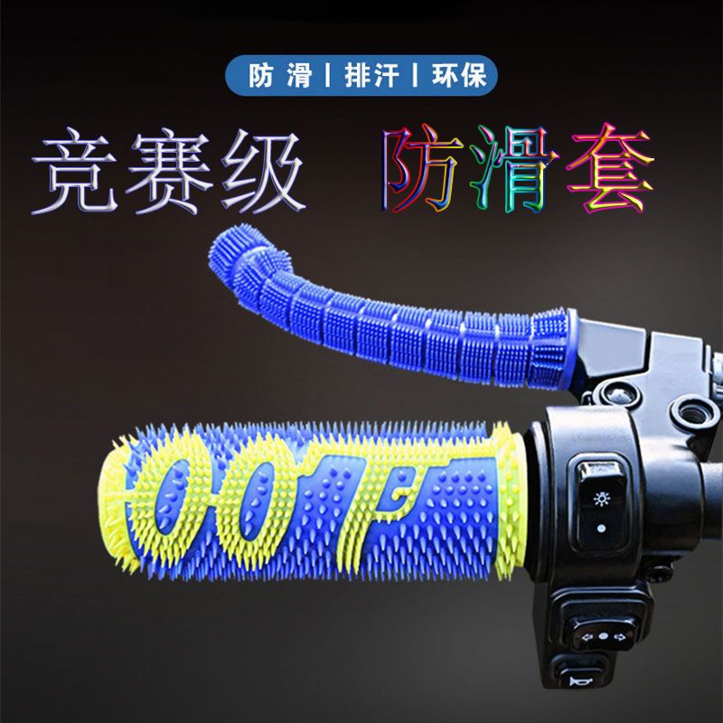 4-piece set Soft Motorcycle Handle Grips Handbrake Rubber Covers ...