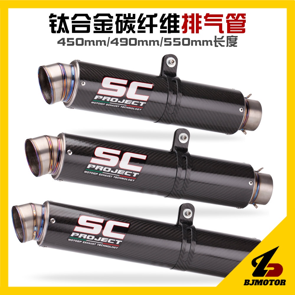 SC Project Motorcycle Universal Muffler Z1000 CBR650R S1000RR SC ...