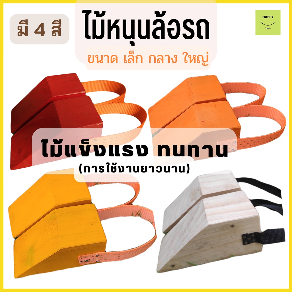 Wheel Chock Block Chocks | Shopee Malaysia