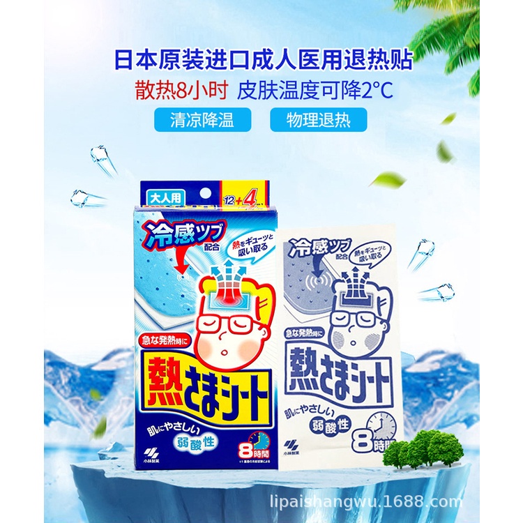 (2sheets x 8pack) KOOL FEVER COOLING PAD For Adult/Kid/Baby JAPAN Fever ...