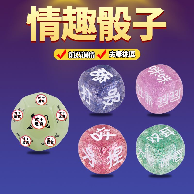 Creative Dice Sexy Punishment Couple Game Flirting Foreplay Posture ...