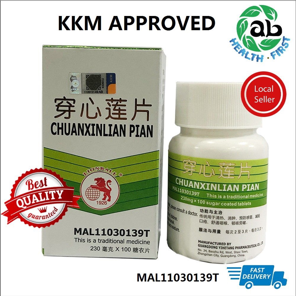 穿心莲片 Chuan Xin Lian Pian Hempedu Bumi KKM MAL 11030139T 230mg x 100 ...