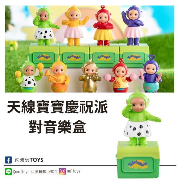 Teletubbies Celebrate Party Music Box (Whole Please Place An Order 8 ...