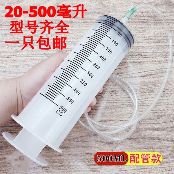 500\20ml大号大容量塑料针筒抽机油针管喂食灌肠打胶灌注器500/20ml Large Capacity Plastic Syringe Pumping Oil Feeding ...