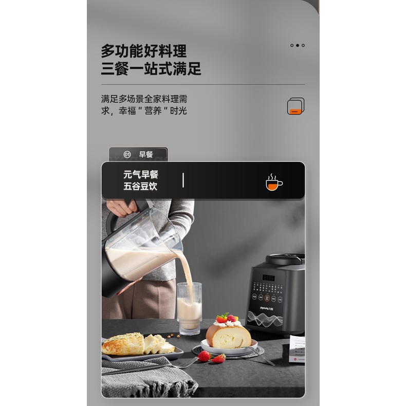 Joyoung L18-P161 Breaking Machine Heating Automatic Multifunctional Touch Type 35000 R/min ...