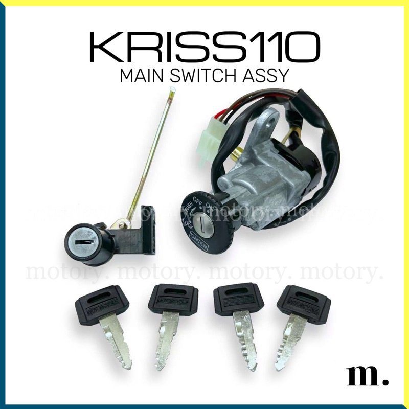 MODENAS KRISS110 MAIN SWITCH ASSY / MAIN SWITCH SET KEY LOCK | Shopee ...