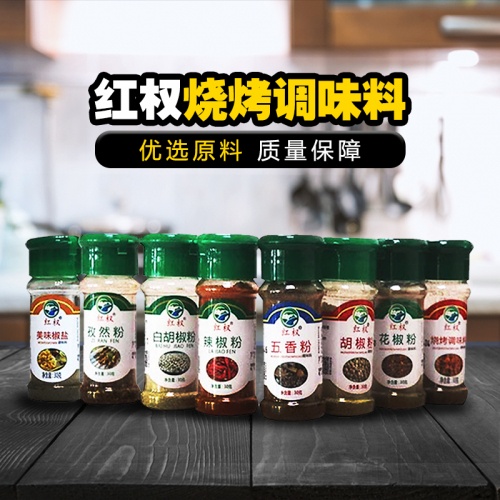 红权香料30g1*瓶烧烤调味料孜然粉辣椒粉白胡椒粉花椒粉瓶装调料香辛料 | Shopee Malaysia