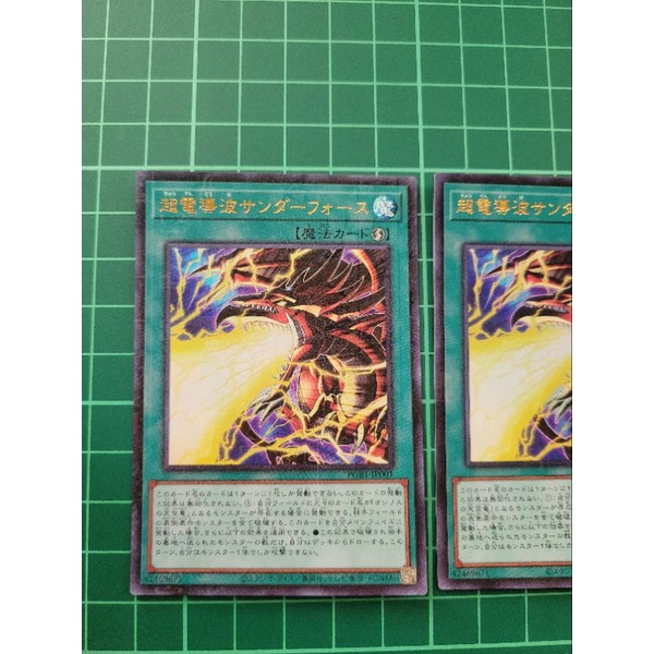 YUGIOH Japanese PGB1-JP001 超電導波雷霆之力 Thunderforce Attack (UMR) NEAR MINT98% | Shopee Malaysia