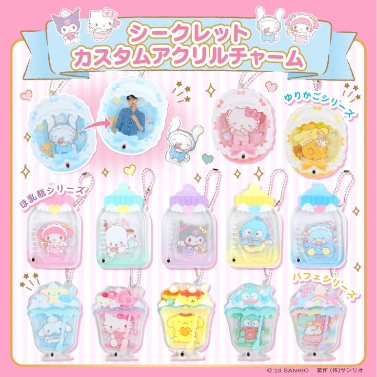 READY STOCK / SANRIO CHARACTERS RANDOM SECRET CUSTOM ACRYLIC MASCOT ...