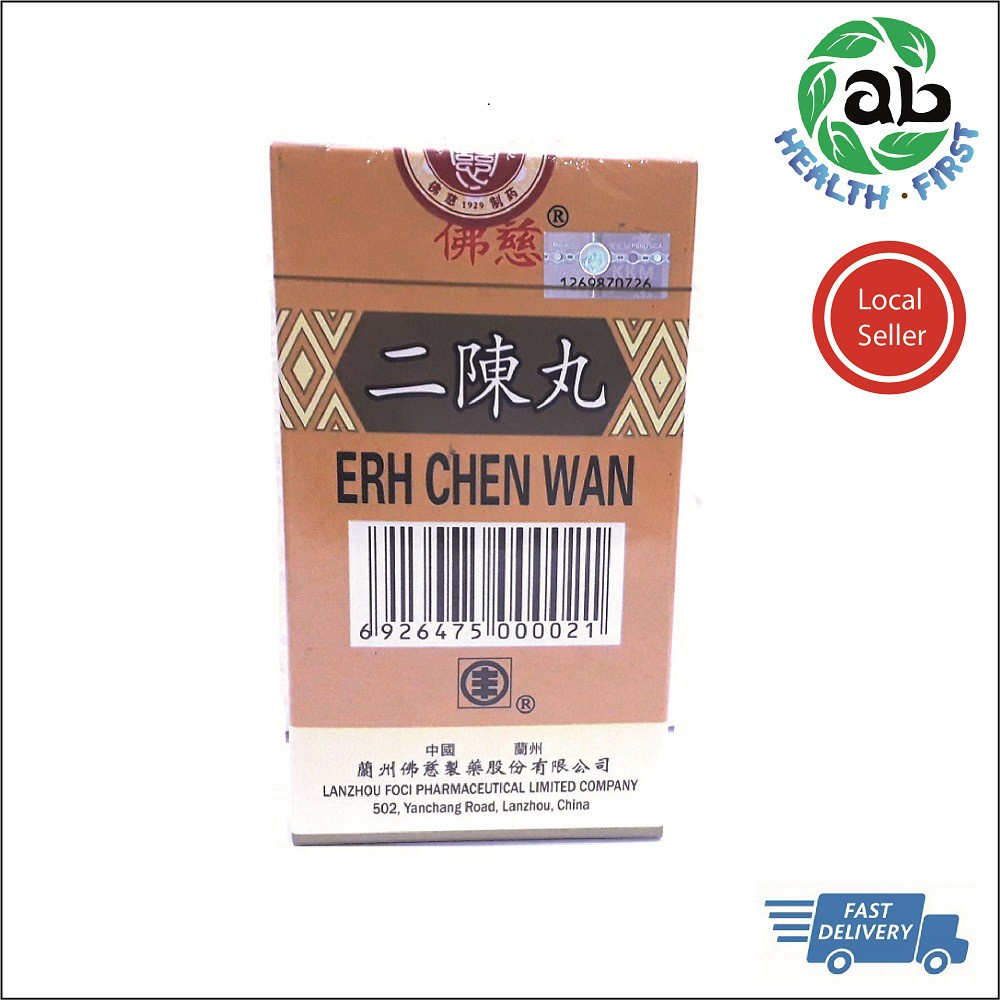 ERH CHEN WAN 200'S 咳嗽多痰, 心悸, 腹胀 exp date 8/2025 | Shopee Malaysia