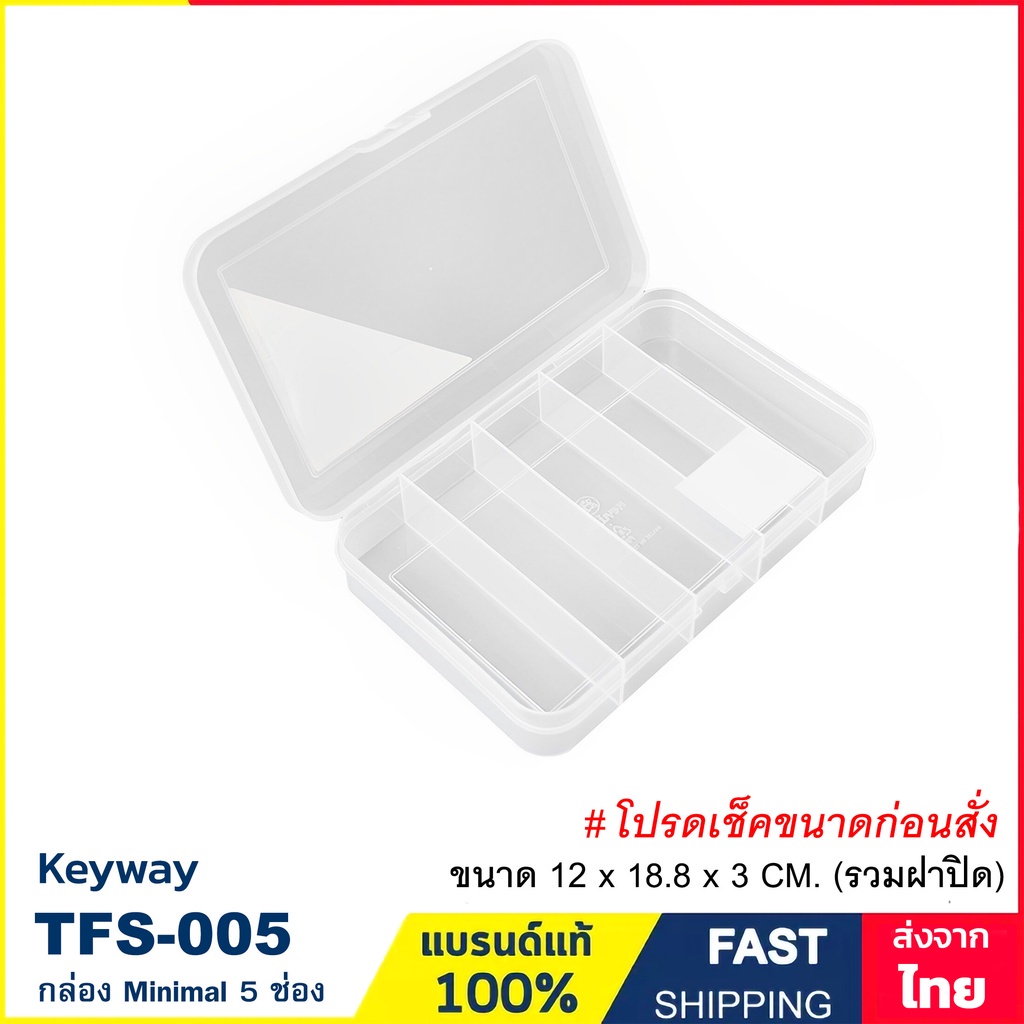 (Check The Size Before Ordering) 5-Compartment Storage Box 12x18.8x3 Cm ...