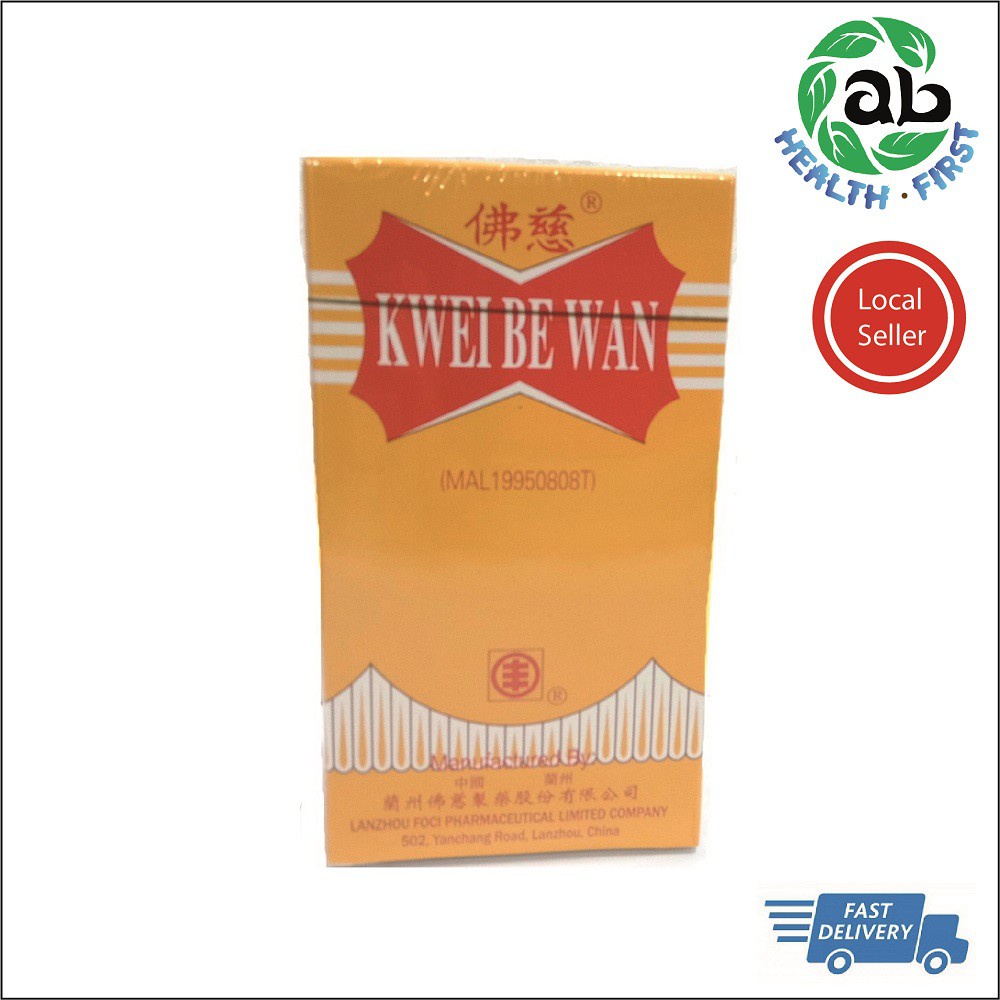 佛慈牌 - 歸脾丸 FOCI - KWEI BE WAN 200'S EXP DATE 3/2028 | Shopee Malaysia