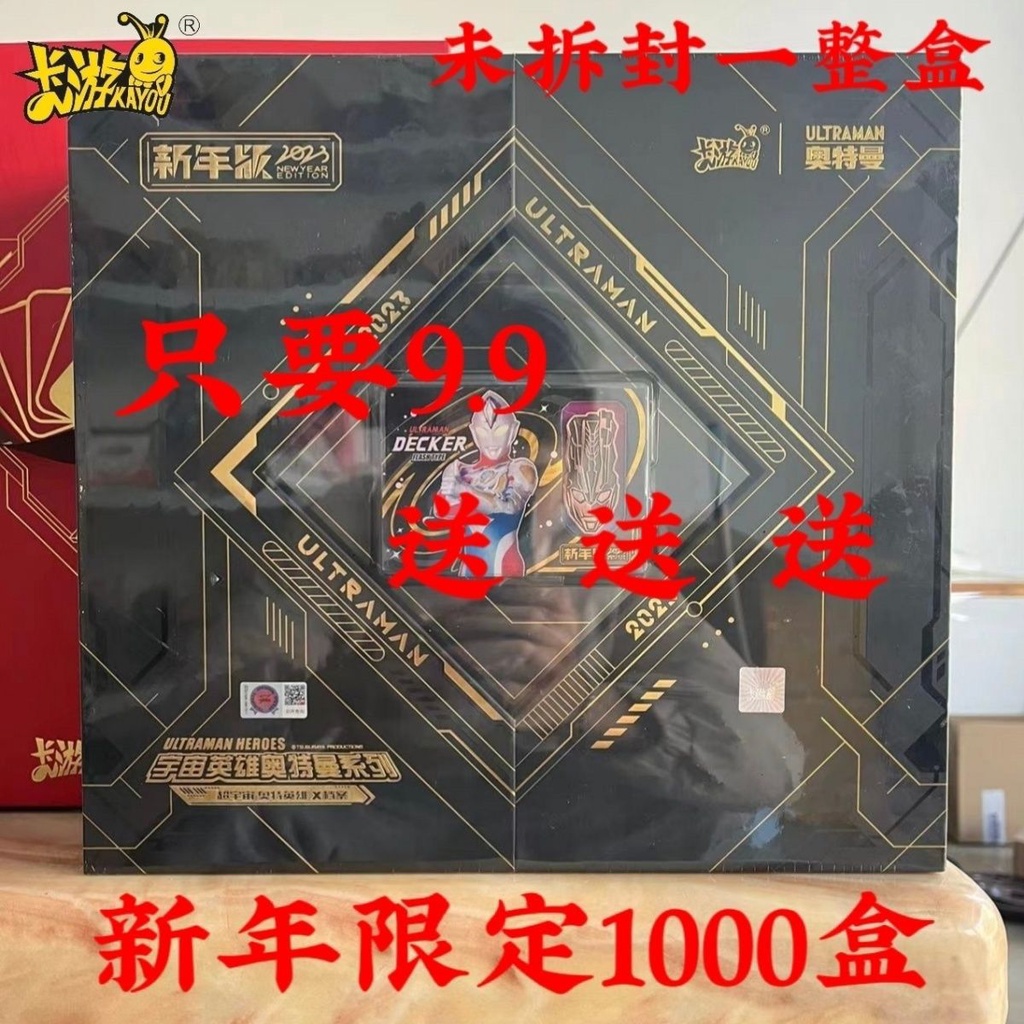 幸运礼盒Genuine Ultraman Card Gold Edition 1 Bullet 2023 New Year Gift Box ...
