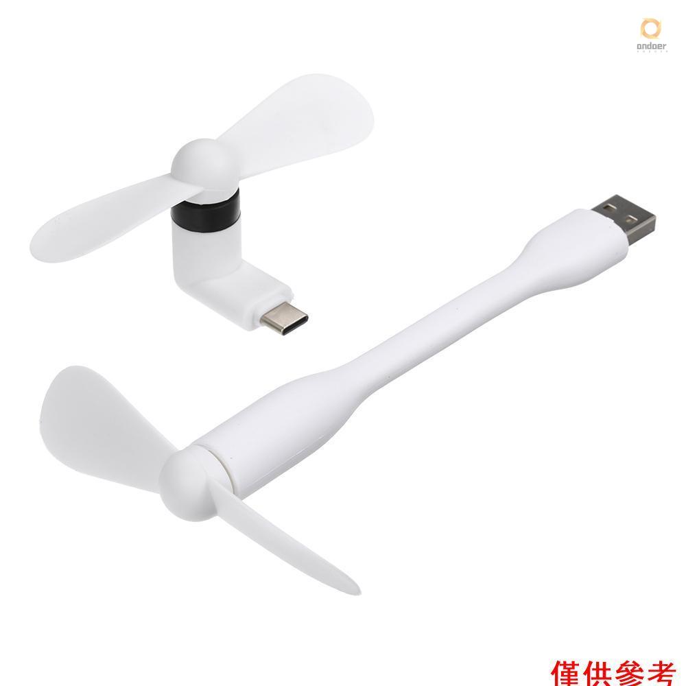 Mini USB Fan + Type-C Phone Fan Portable Cooling Fan Flexible Cooler ...