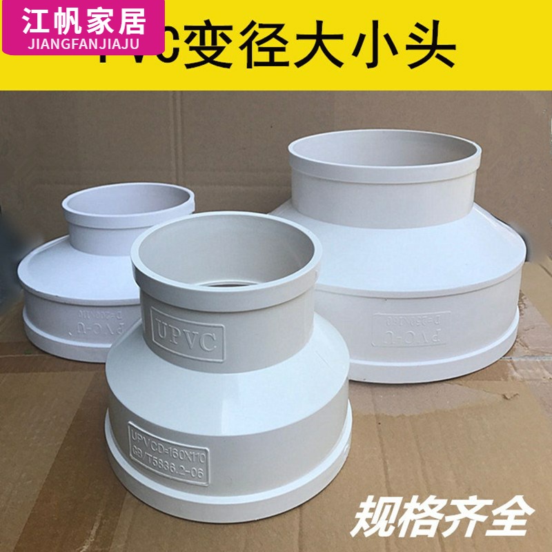 Kepala saiz PVC 75 50 penyesuai 250 hingga 160 paip saliran 110 ...