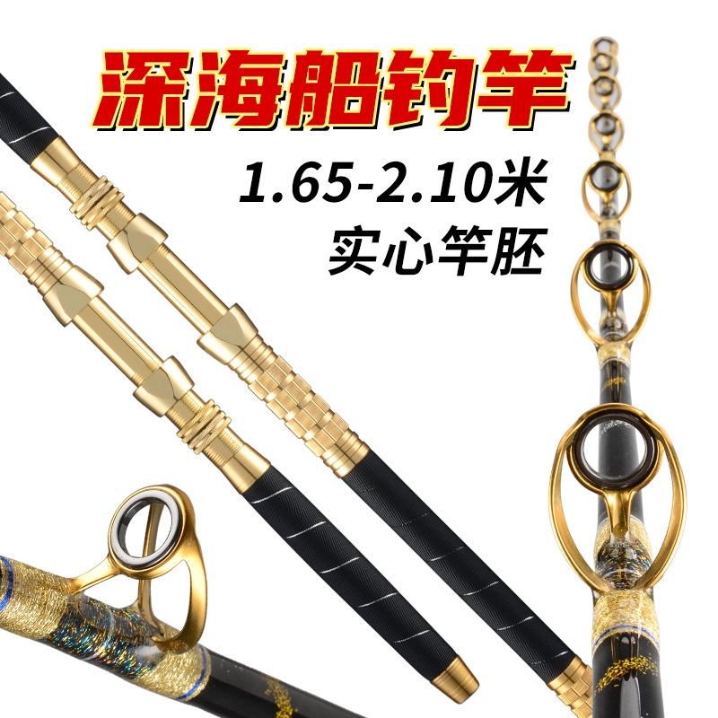 [Ready Stock] Deep Sea Boat Fishing Rod Electric Reaming Rod No. 120 ...