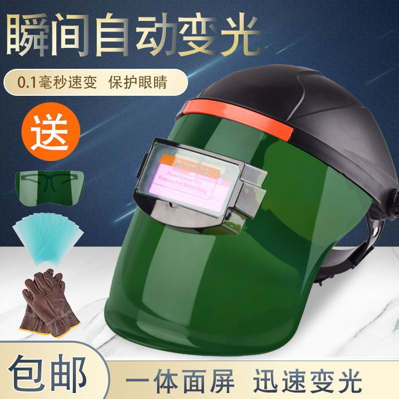 2023 fashion♂ Topeng kimpalan penggelapan automatik yang dipasang pada ...