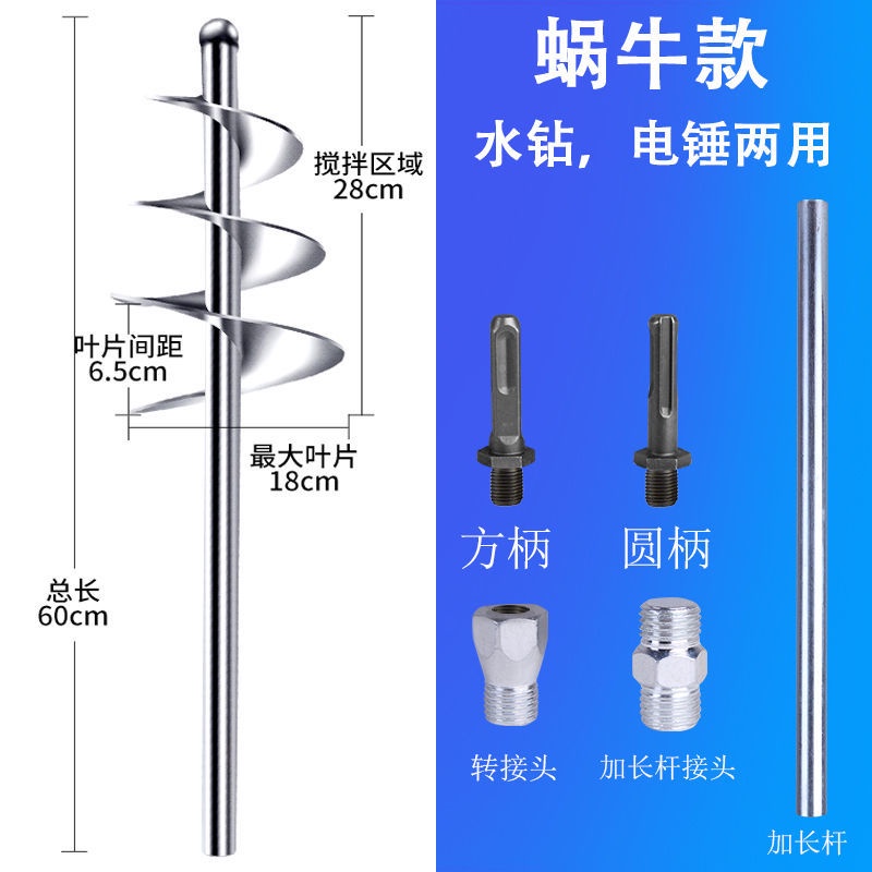 Mixing Rod Spiral Ash Stirring Device Ash Mixing Artifact Tile Worker ...