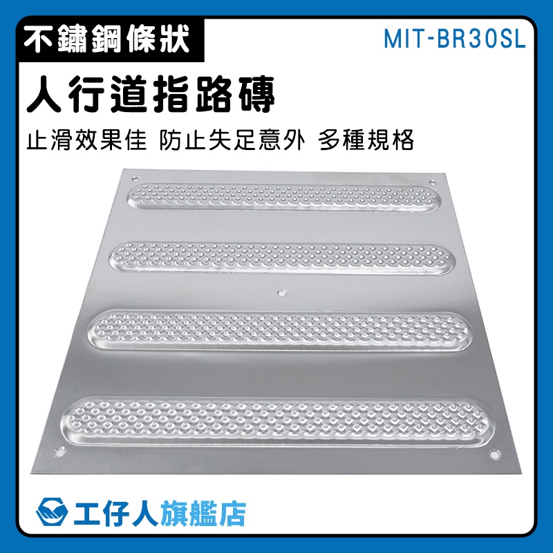[Workman] High-Quality 304 Stainless Steel Blind Road Board PVC Guide Brick Anti-Slip Floor Tile ...