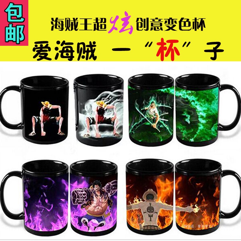 One Piece Luffy Color-Changing Cup Anime Merchandise Sauron Mug ...