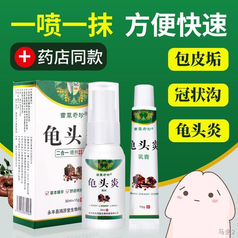 ۩ Balanitis and dermatitis men's care Treatment Of Glanitis Private ...