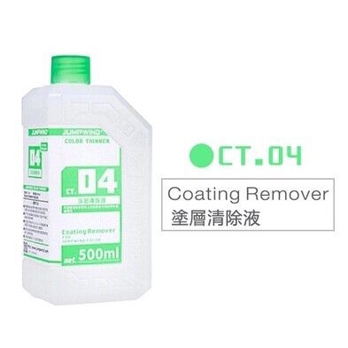 JUMPWIND COATING REMOVAL THINNER CT04 ( 500ML ) | Shopee Malaysia