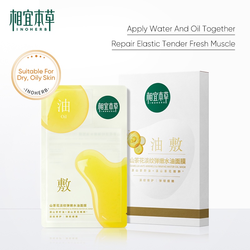 INOHERB Camellia Anti-Wrinkle & Firming Water Oil Mask | Shopee Malaysia